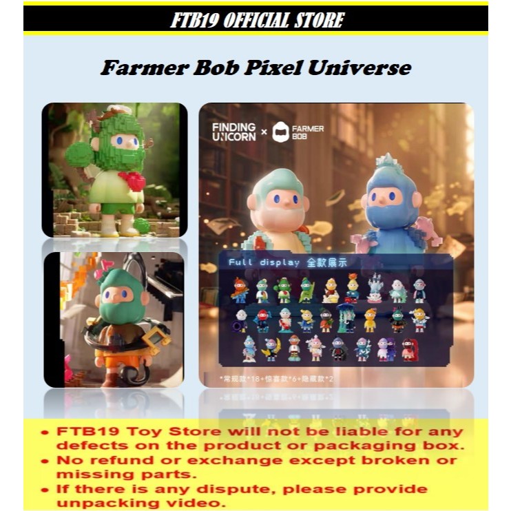 FARMER BOB PIXEL UNIVERSE SERIES BLINDBOX FARMER BOB次世界像素宇宙系列盲盒 ...