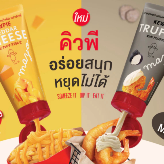 KEWPIE TRUFFLE MAYO 90G & KEWPIE CHEDDAR CHEESE MAYO 90 G.🇹🇭 Imported ...