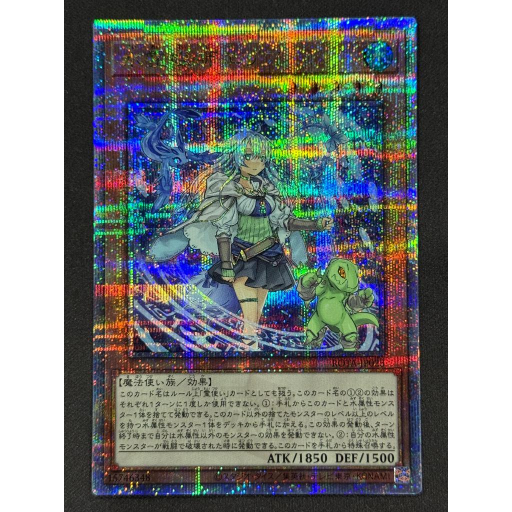 YUGIOH ROTA-JP023 水霊媒師エリア Eria the Water Channeler [QCSE] | Shopee Malaysia