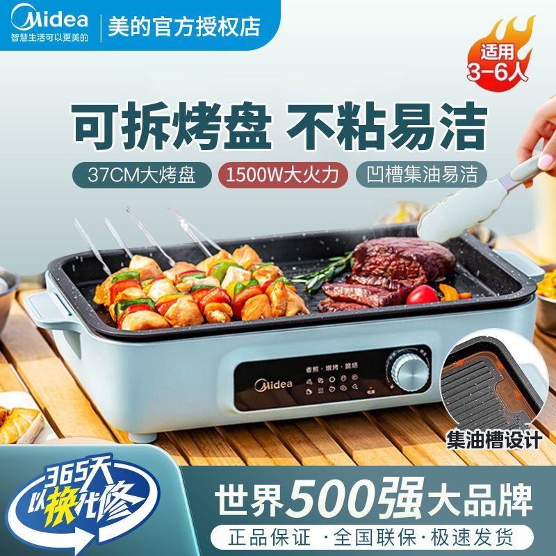 Midea Home Use Electric Barbecue Grill, Versatile Cooking Pot for Meat ...