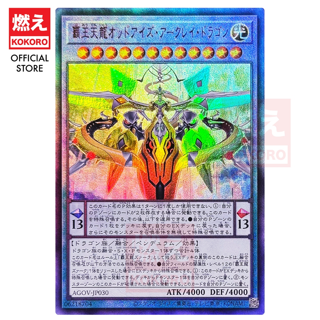 YUGIOH CARD Odd-Eyes Arcray Dragon 霸王天龙 异色眼弧光龙 AGOV-JP030 UTR SER [KOKORO 游戏王] [龙] [光] [融合] [灵摆 ...