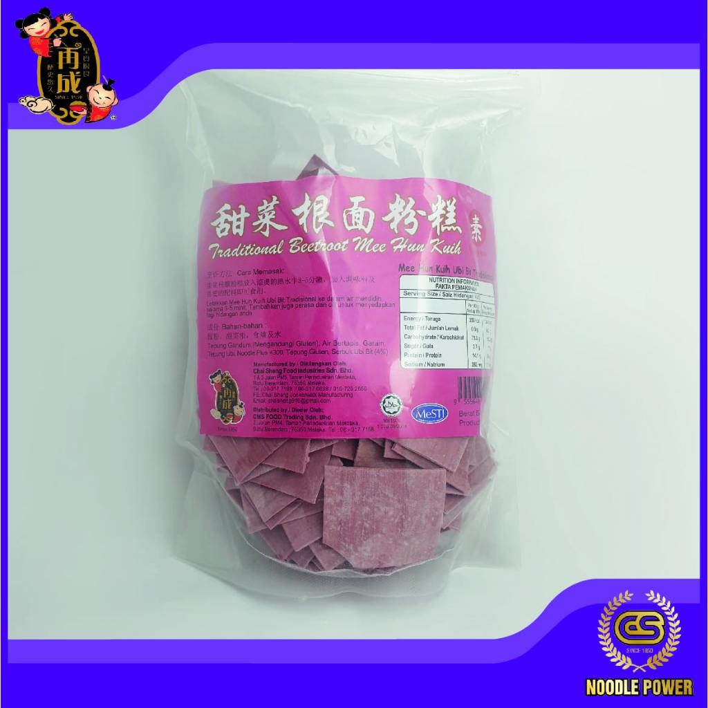 ChaiSheng Traditional Beetroot Mee Hun Kuih 300G Vege Vegan Healthy ...
