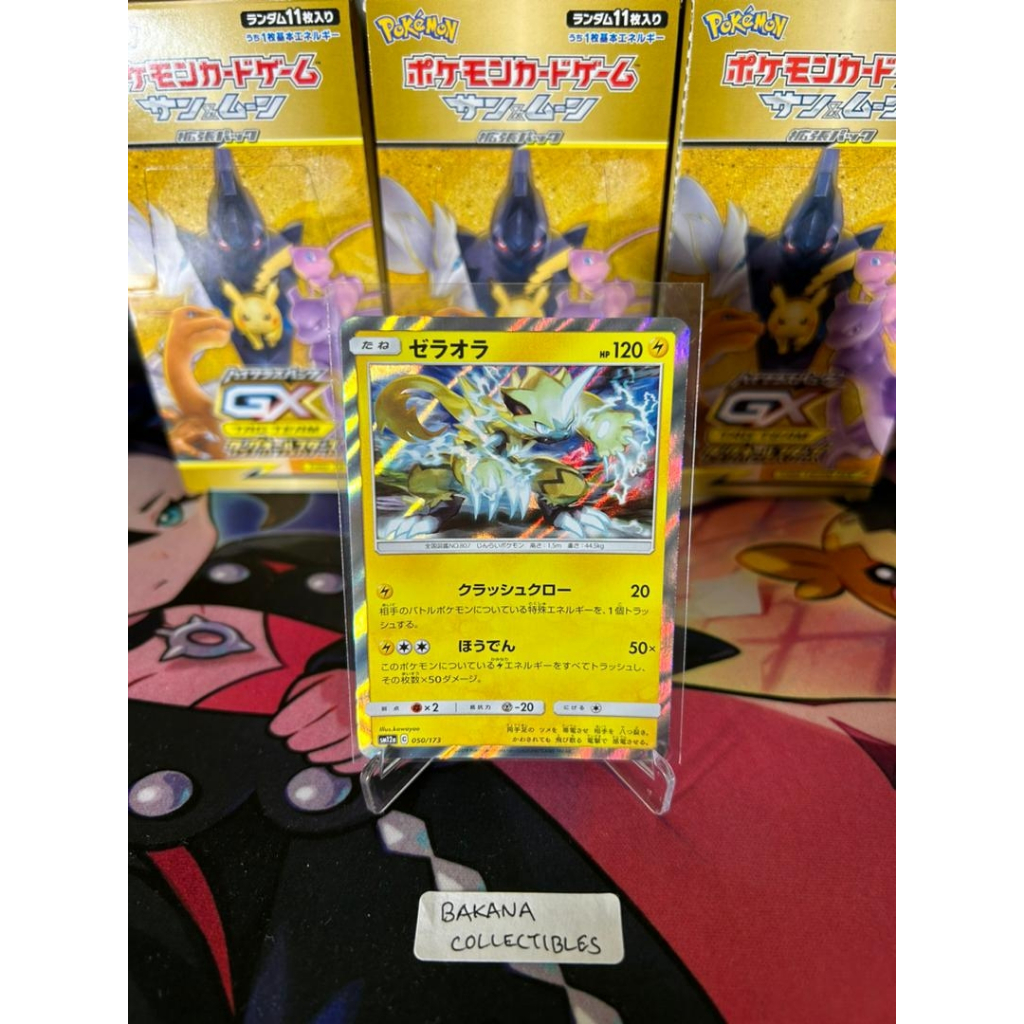 Pokemon TCG Japanese SM12A Tag Team All Stars GX - Zeraora Holo - 50/ ...