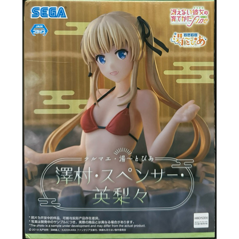 SEGA SAEKANO: HOW TO RAISE A BORING GIRLFRIEND ERIRI SPENCER SAWAMURA | Shopee Malaysia