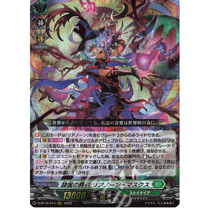 Cardfight!! Vanguard TCG - D-BT10/014 (RRR) | Shopee Malaysia