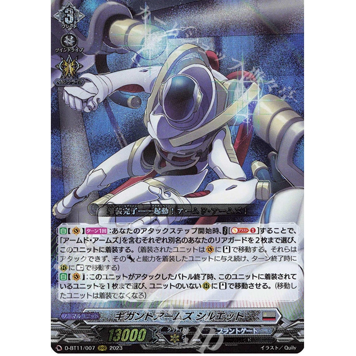 Cardfight!! Vanguard TCG - D-BT11/007 (RRR) | Shopee Malaysia