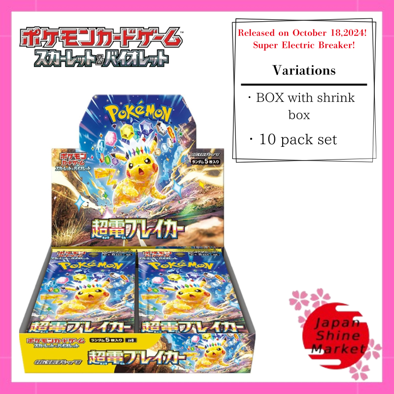 【10 pack or BOX】 Pokemon Card sv8 Scarlet & Violet Electric Breaker ...