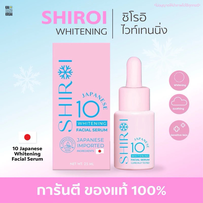 SHIROI JAPANESE 10 WHITENING FACIAL SERUM 25ml | Shopee Malaysia