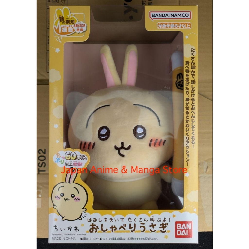 Bandai Chii-kawa will listen to you and shout a lot! Chatty Rabbit Chiikawa Hachiware Usagi ...