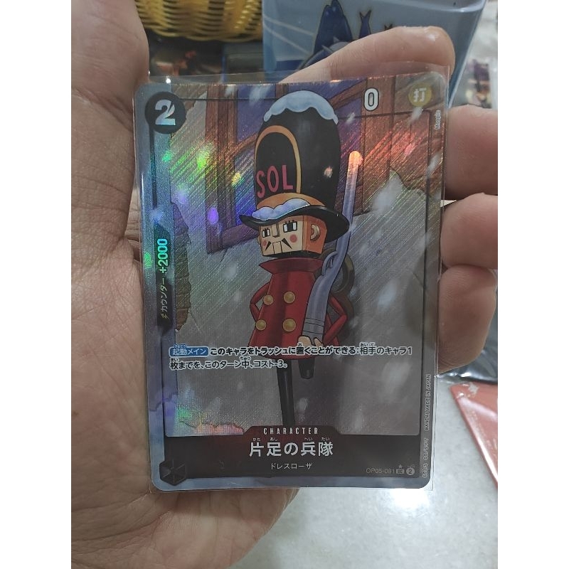 One Piece OPTCG PRB OP05-081 Parallel AA UC One Legged Toy Soldier | Shopee Malaysia