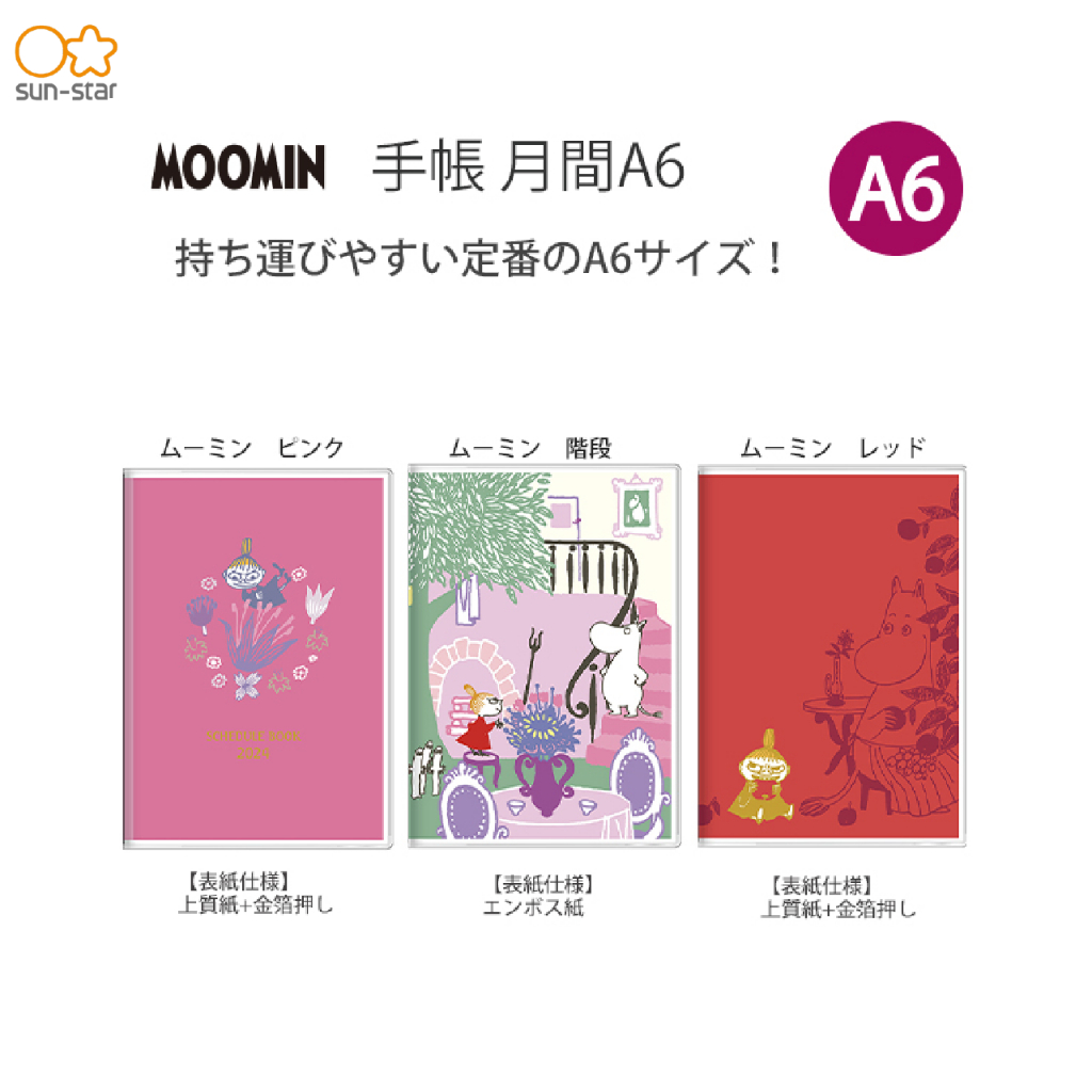 [2024] Sun-star Stationery Monthly Schedule Book 2024 A6 Size Moomin ...