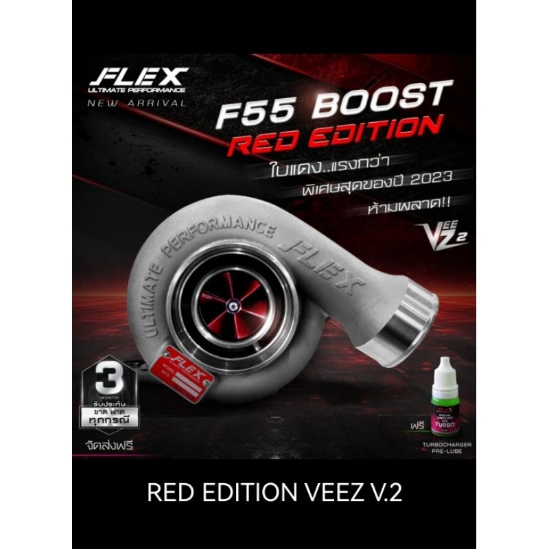 Turbo whistle FLEX BOOST F55 (RED EDITION) VEEZ with whistle Sweet ...