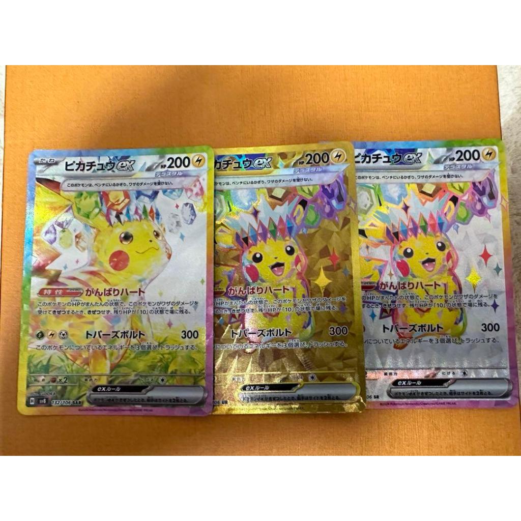 Pokemon Card Pikachu ex UR SR SAR set 132/106 sv8 Super Electric ...