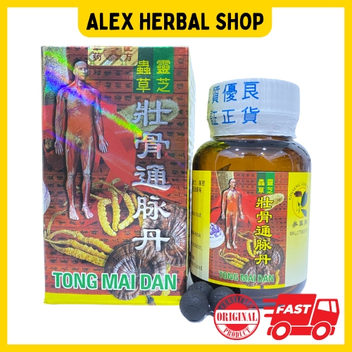 参叶牌虫草灵芝壮骨丹 40’s Ginseng Leaf Ubat Herbal Sakit Otot Sakit Pinggang Dan ...