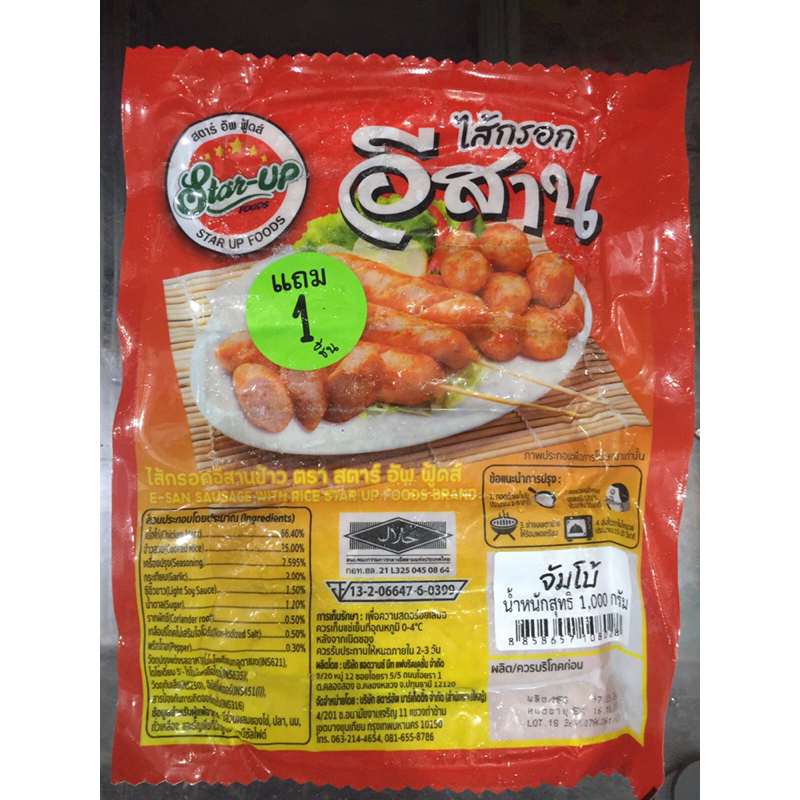 Star Up Mini Pulut Thailand | Shopee Malaysia