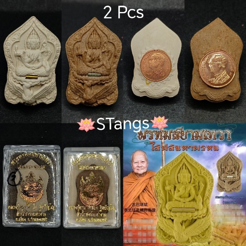 四面佛 Phra Phrom BE2560 2Pcs by Kruba Khampeng Wat Arsom Sukhaovadee ...