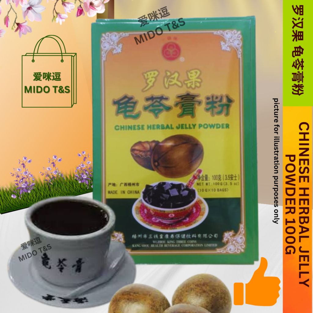 THREE COINS Gui Ling Gao Powder罗汉果 龟苓膏粉 CHINESE HERBAL JELLY POWDER 10g ...