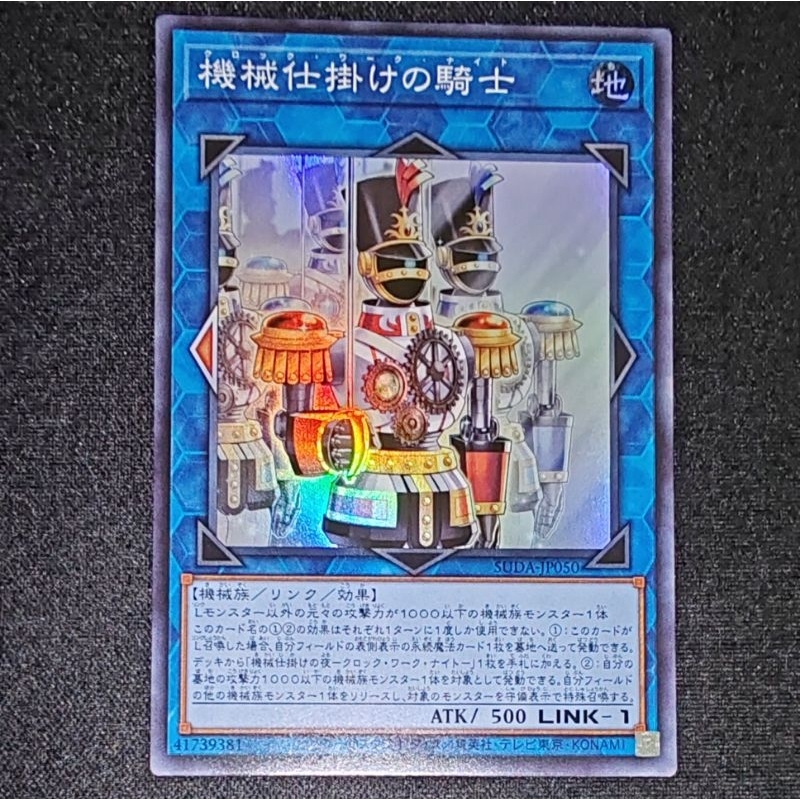 YUGIOH Suda-JP050 Clockwork Knight[SR/SER] | Shopee Malaysia