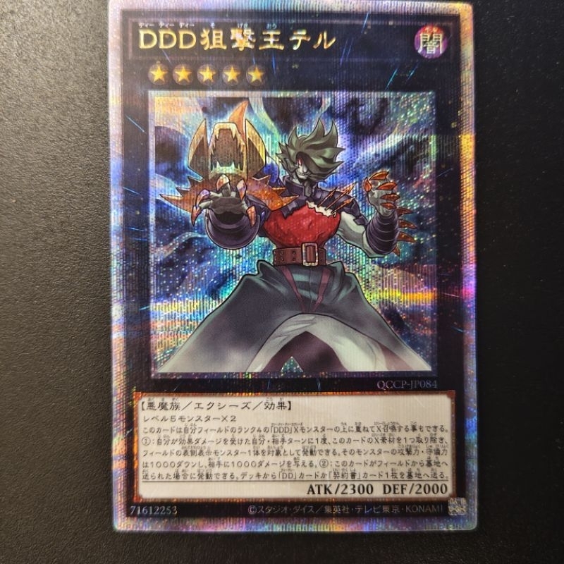 QSCR Yu-Gi-Oh (QCCP-JP084) | Shopee Malaysia