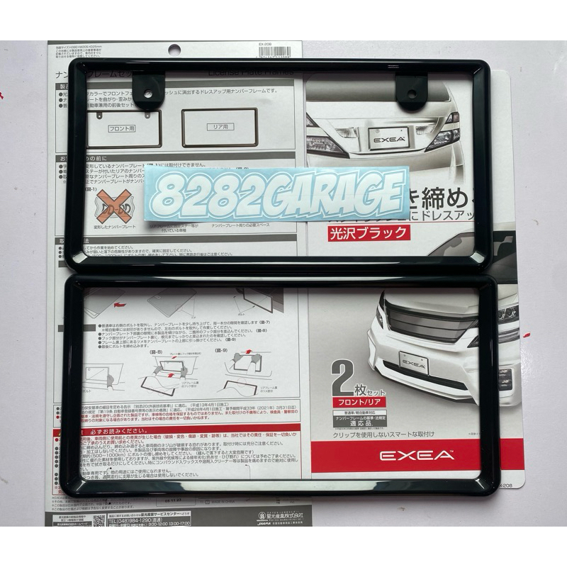 Exea EX-208 Gloss Black Frame Plate Number 2pcs Front & Rear | Shopee Malaysia