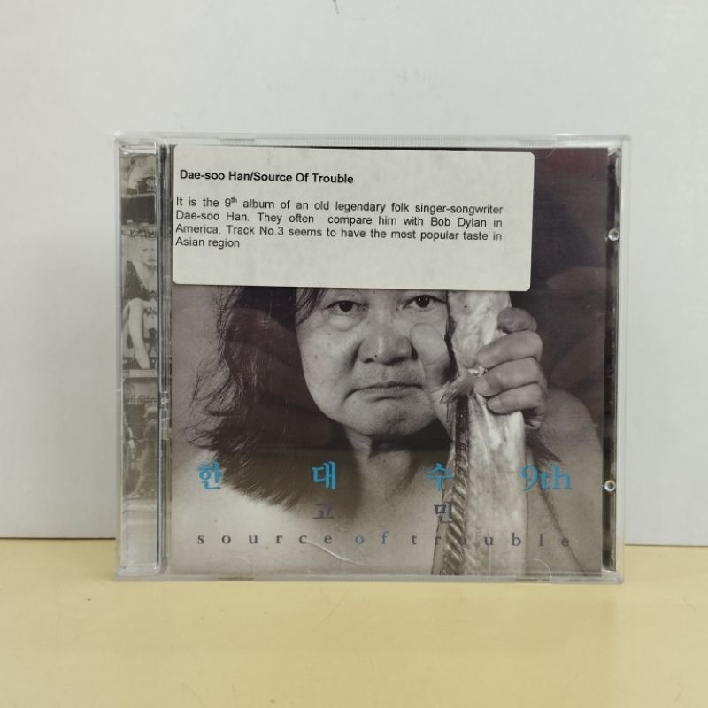 (CD) DAE-SOO HAN 한 대수 9th 고민 Source Of Trouble Han Dae Soo 韩大洙 / Kpop ...