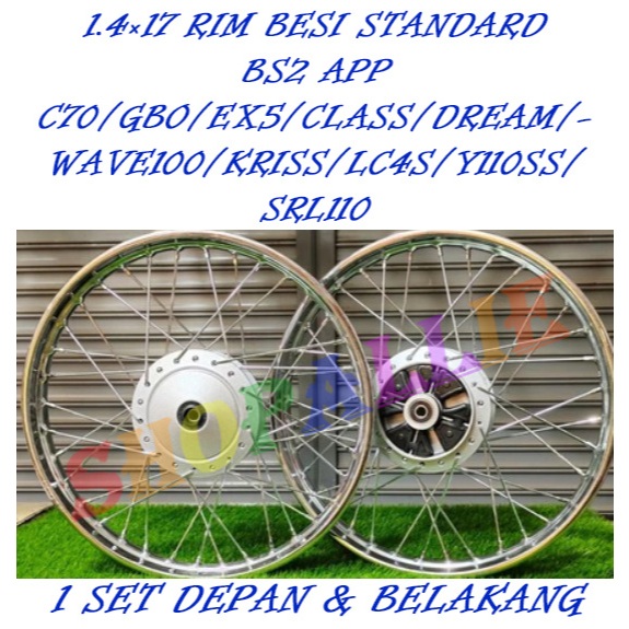 1.4x17 RIM BESI STANDARD BS2 AAP C70/GBO/EX5/CLASS/DREAM/WAVE100/KRISS ...