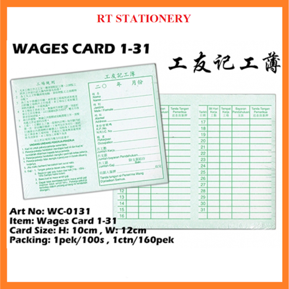 Wages Card / Kad Kerja / 工友记工簿 1 - 31 days WC 0131 (Manual Punch Card ...