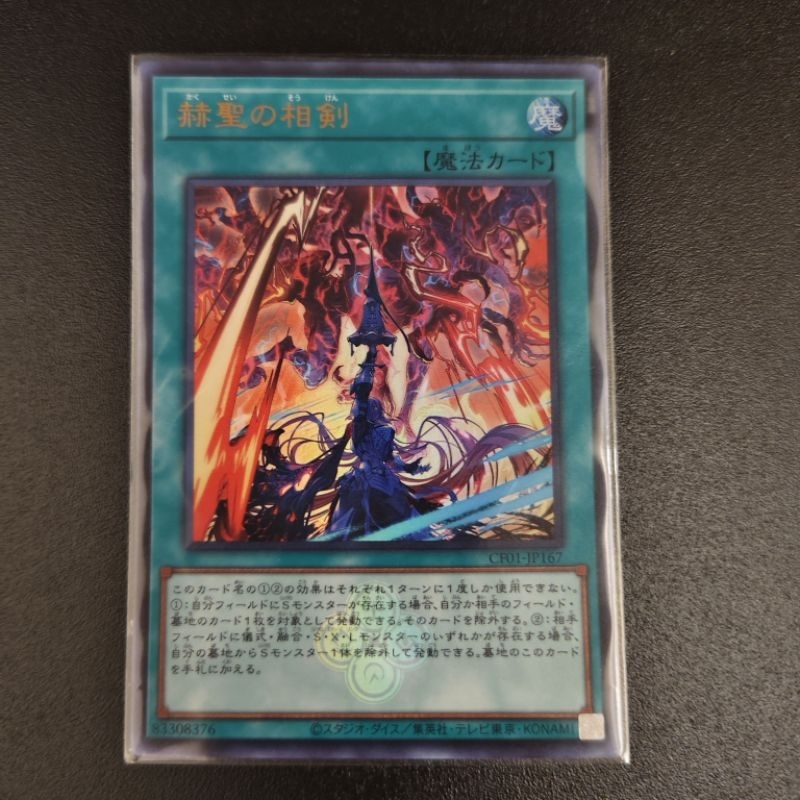 Yu-Gi-Oh ( CF01-JP167 ) | Shopee Malaysia