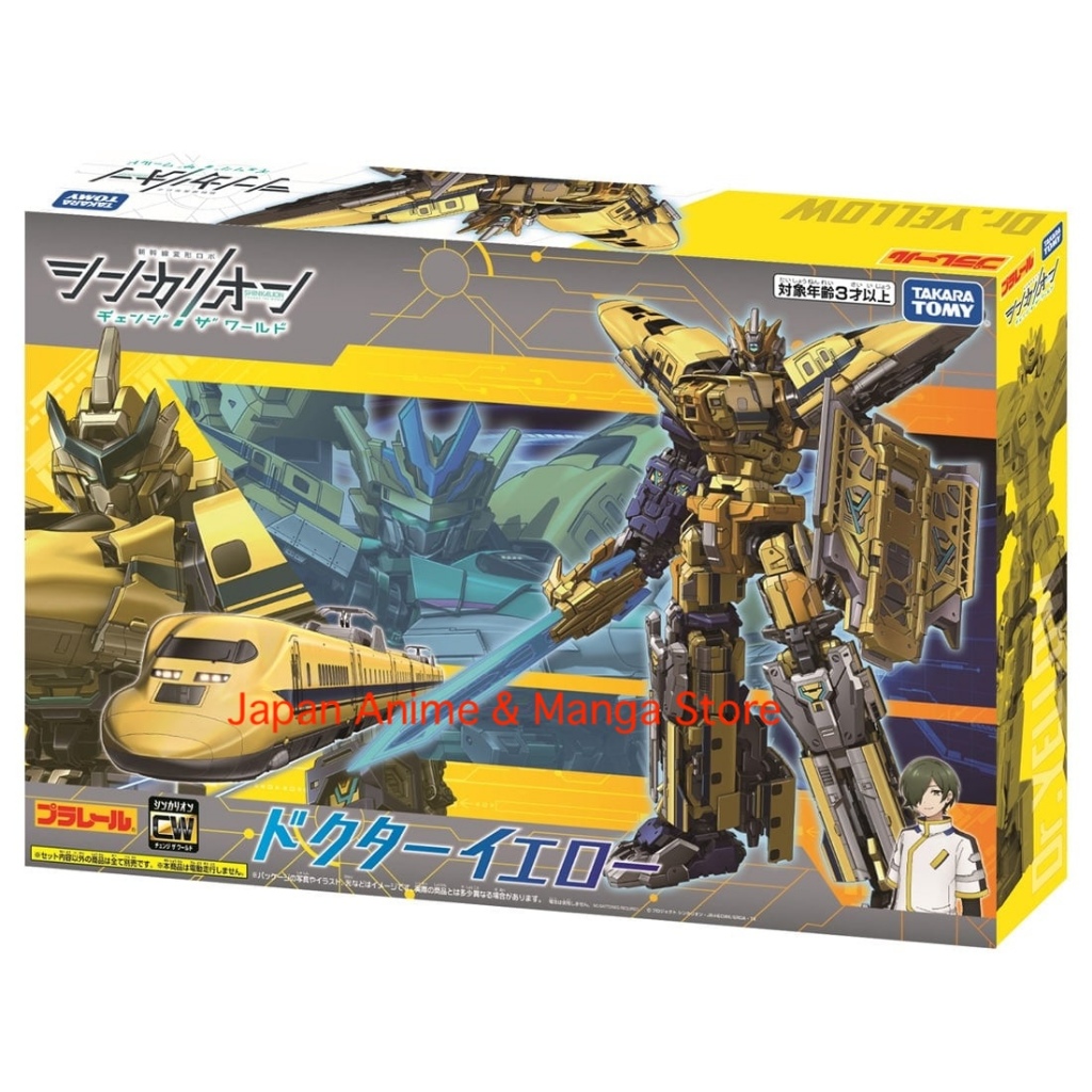Takara Tomy Plarail Shinkalion CW Doctor Yellow train Figure Nozomi ...