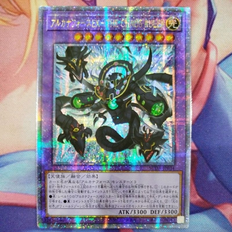 YUGIOH SUDA-JP034 Arcana Force EX - The Chaos Ruler (QCSER) | Shopee Malaysia
