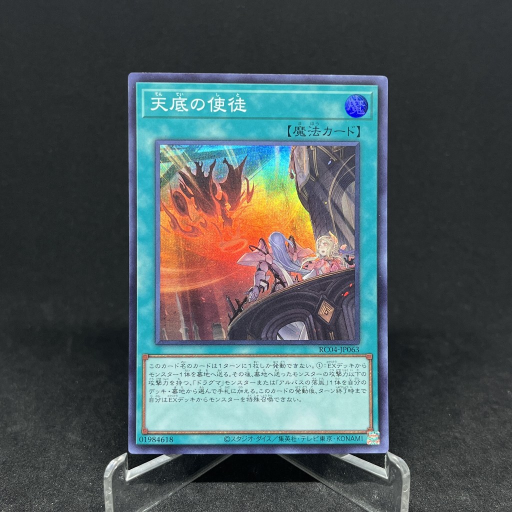 YUGIOH - Nadir Servant - Super Rare SR ( RC04-JP063 ) [ JY CARD TRADING ] | Shopee Malaysia
