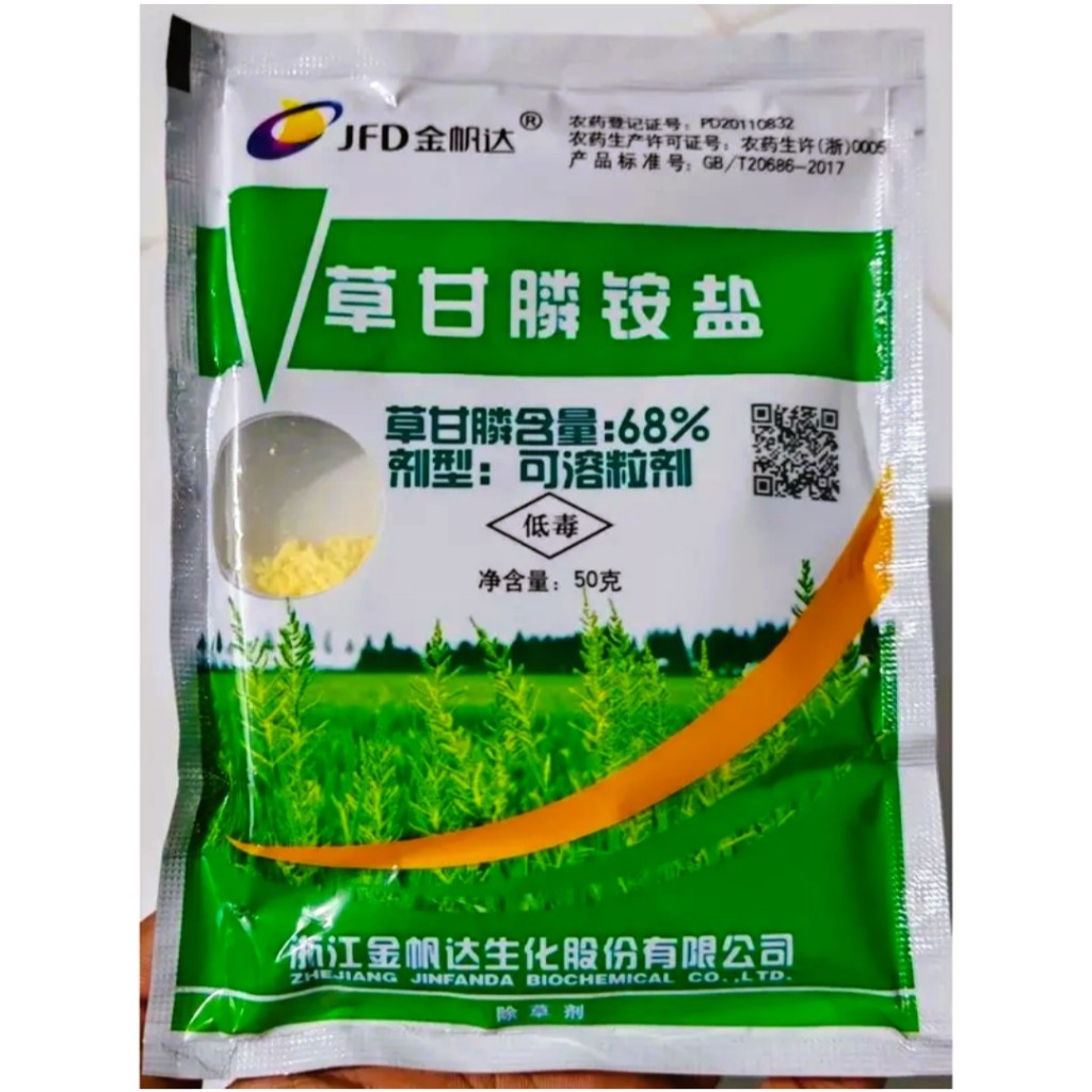 Racun Rumput/ Racun Rumpai 75.5 % (sama ECOMAX) 50g Rot Root Dead Root ...