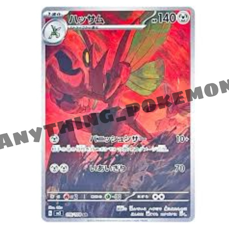Pokemon Card - Scizor (116/108) - Japanese AR - SV3 | Shopee Malaysia