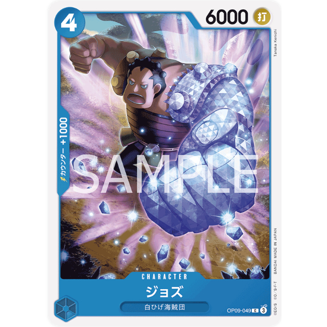 ONE PIECE CARD GAME - Jozu - OP09-049 | C OP09 : Emperors in the New World [BANDAI] | Shopee ...
