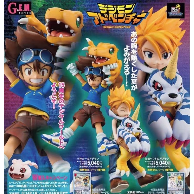 Digital Monster Digimon Action Figure Toys Yagami Taichi Agumon Ishida ...