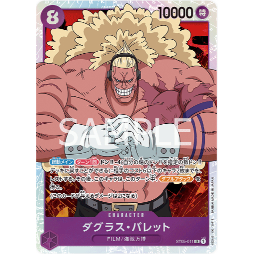 One Piece Card : Douglas Bullet - ST05-011 | Shopee Malaysia
