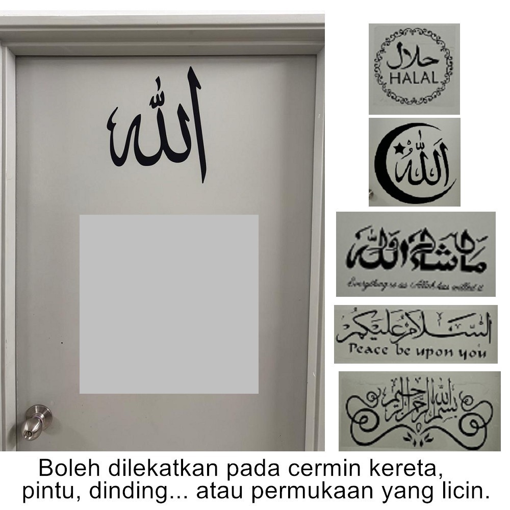 Sticker Kereta Muslim Style/Islamic home decoration/wall sticker muslim ...