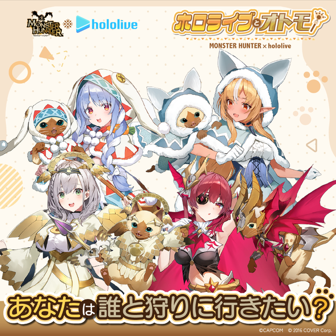 [PO - Limited] hololive x CAPCOM MONSTER HUNTER vol 2 feat Usada Pekora, Shirogane Noel ...