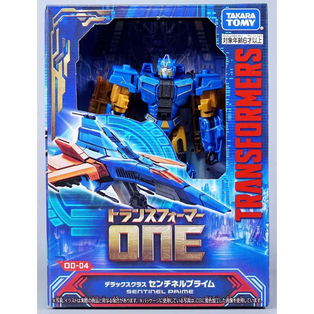 Transformers/ONE OD-04 Deluxe Class Sentinel Prime[Direct from Japan ...