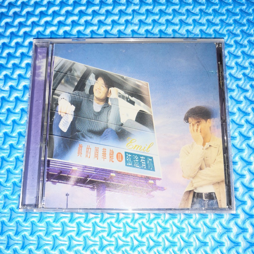 Emil Chau Wakin Chau 周華健 周华健 - 真的周華健II 弦途有你 (海外版) [1995] Audio CD ...