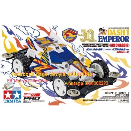 Tamiya Dash 1 Emperor Neo Falcon Limited Edition Vegalta Japan ...