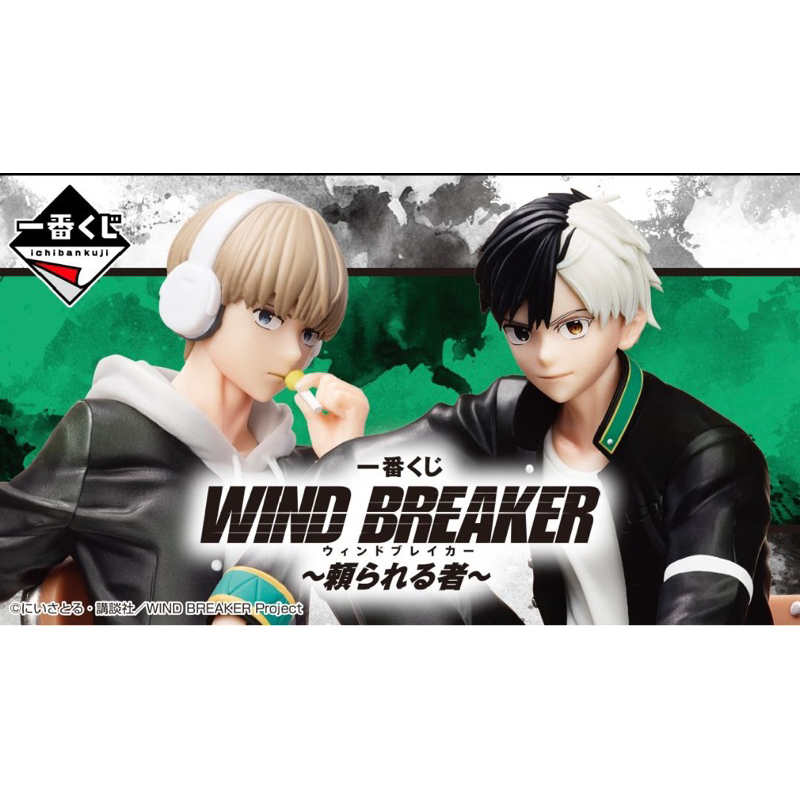 Original Bandai Ichiban kuji - Wind Breaker Dependable Person Prize D ...