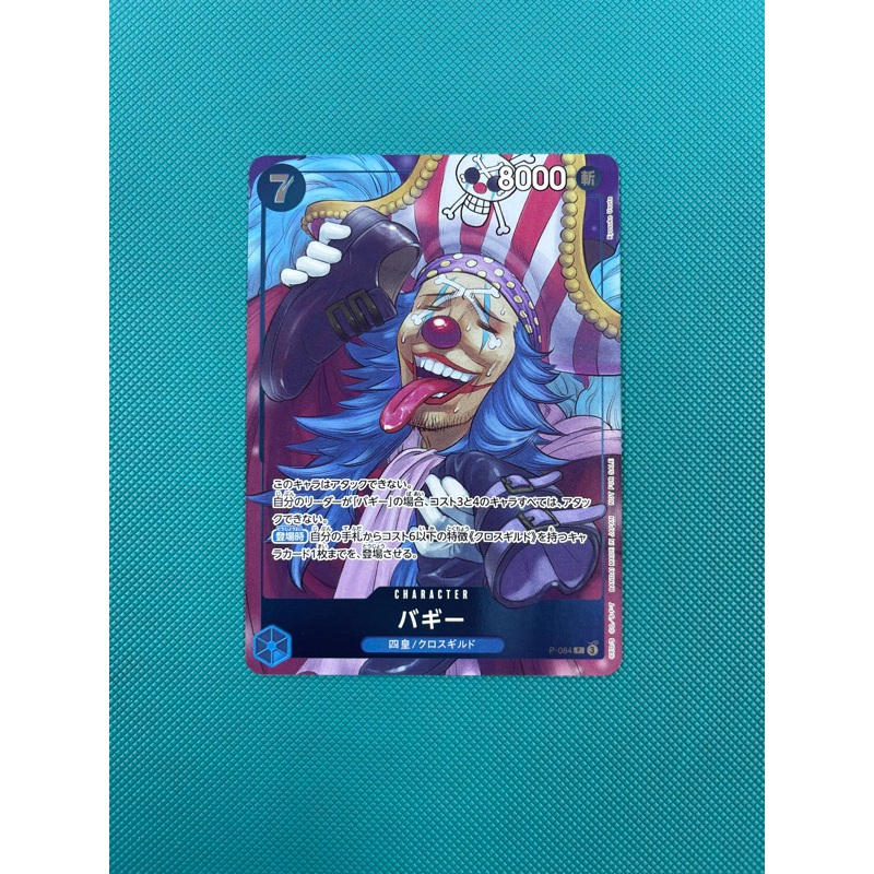 ONE PIECE OPTCG BUGGY PROMO P-084 | Shopee Malaysia