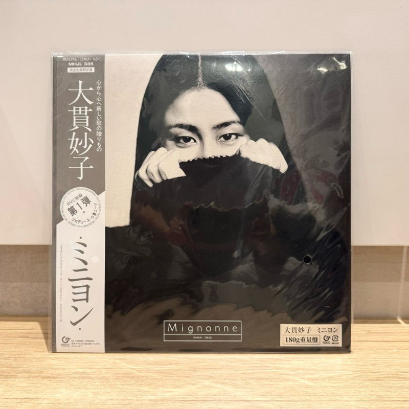 Taeko Ohnuki - Mignonne (Brand New 2024 Reissue 180g Vinyl LP by ...
