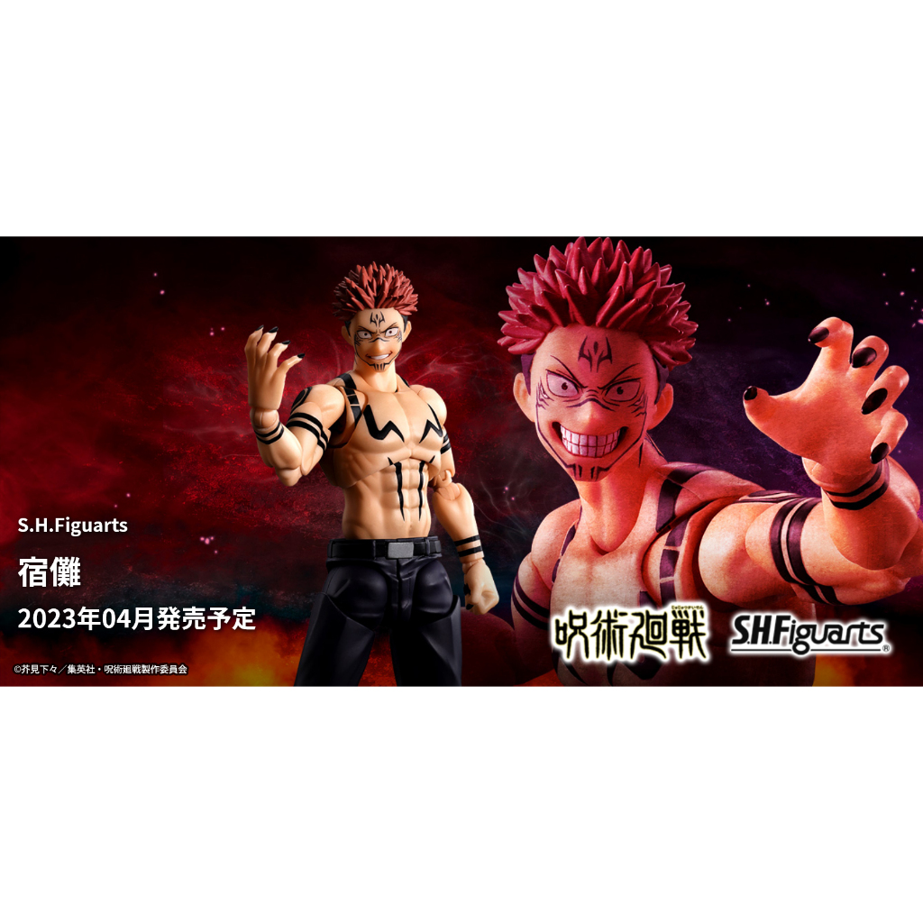 Premium Bandai Jujutsu Kaisen SHF S.H.Figuarts Sukuna Tamashii Nations ...
