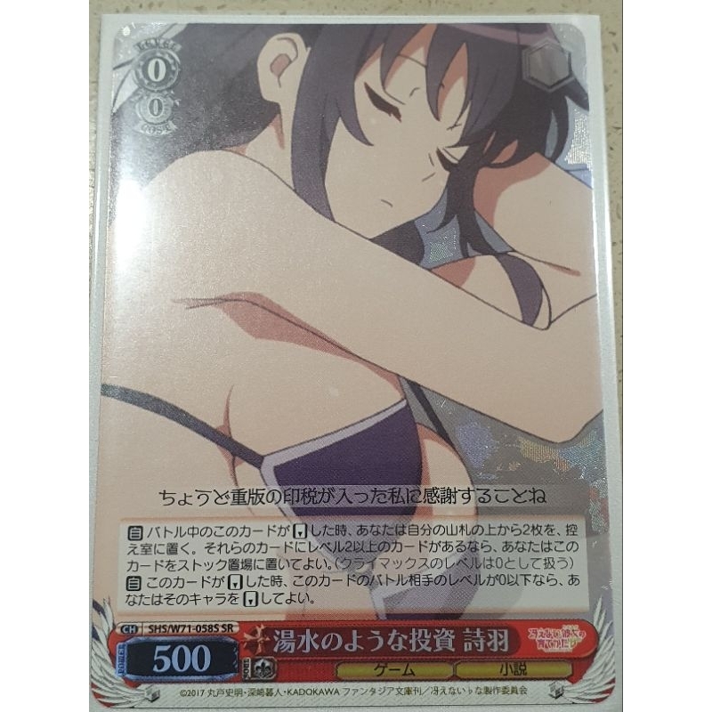 [Weiss Schwarz/WS/SHS] SHS/W71-058S Utaha | Shopee Malaysia