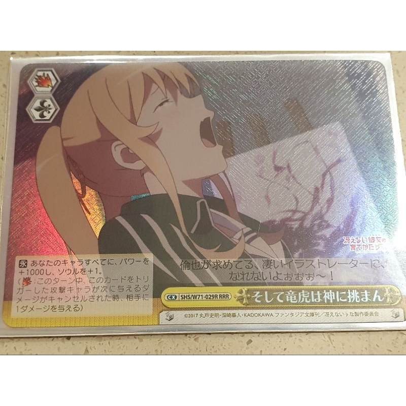 [Weiss Schwarz/WS/SHS] SHS/W71-029R Eriri | Shopee Malaysia