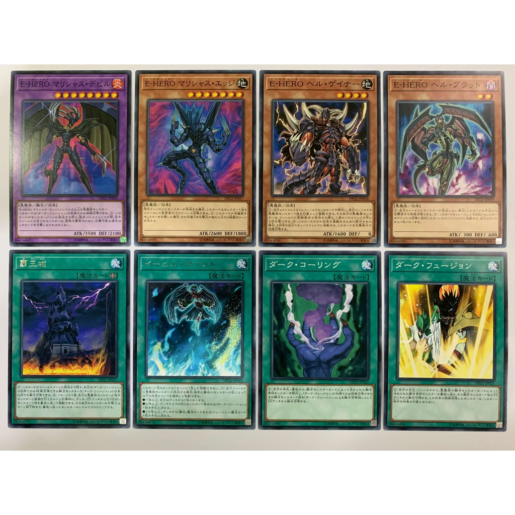 YUGIOH DP22 EVIL HERO SERIES - JP016 -JP021 -JP022 - Dark Fusion / Dark Calling DP06-JP023 DP06 ...
