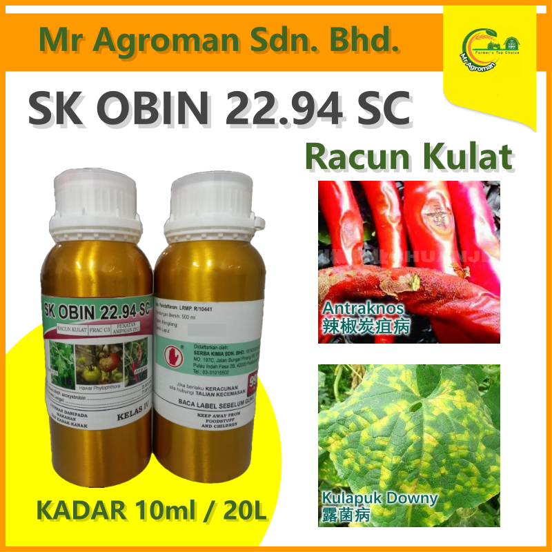 SK Obin 22.94(500ML) Fungicide /Racun Kulat /菌药 [Amistar,Ken Azo,Azobin ...