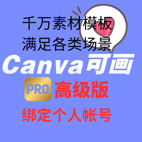 Canva Chinese Version (CN) 可画中国版 | Shopee Malaysia